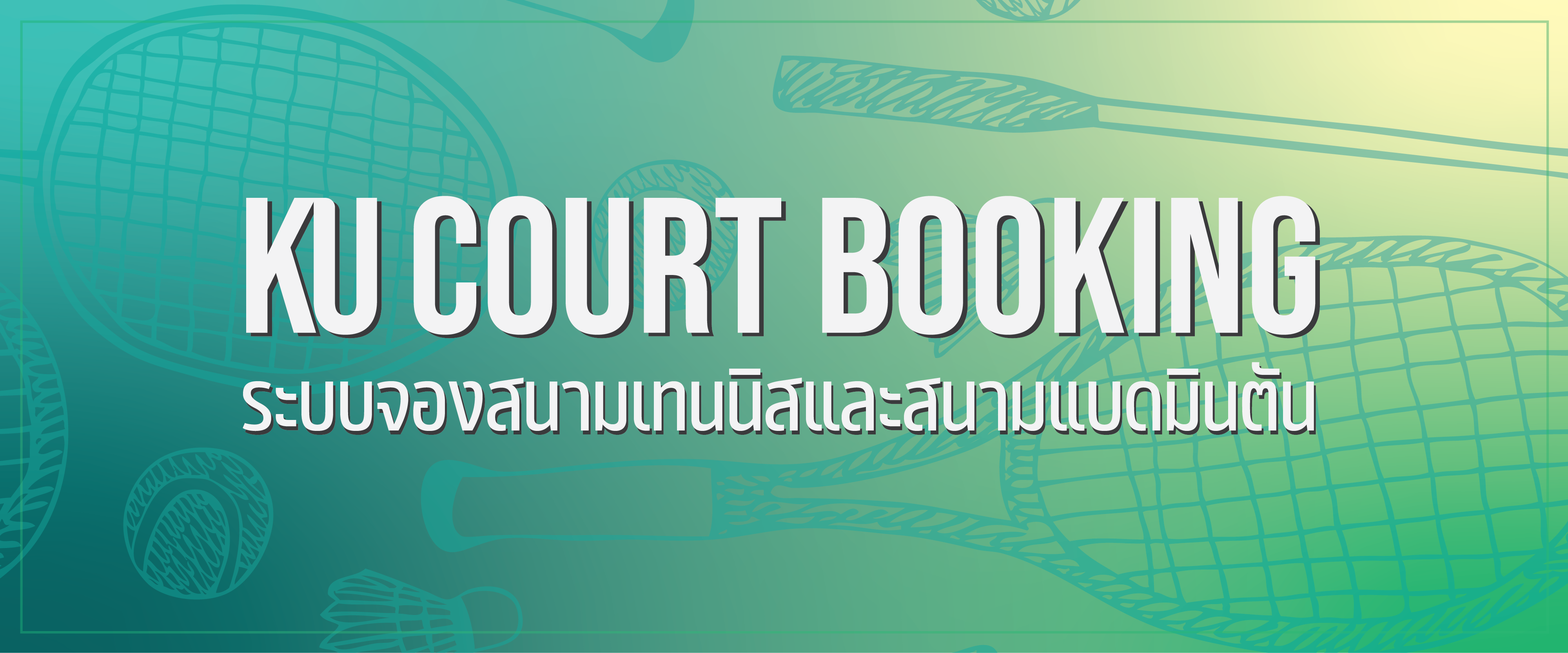 ku court booking